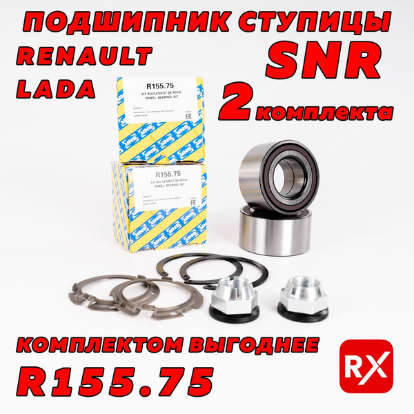 Подшипники передней ступицы R15575 на Nissan; Renault; Лада Ларгус ...