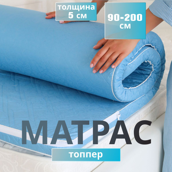 Матрас Авангард поролон_голубой_Голубой, Беспружинный, 90 - купить по ...