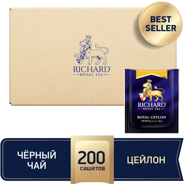 Чай Richard Royal Ceylon, черный 200 пакетиков - купить с доставкой по ...