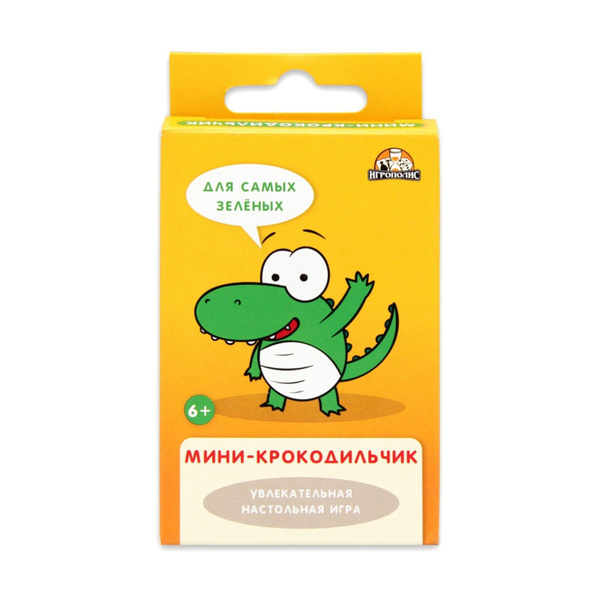 Карточная игра для взрослых и детей "Крокодильчик", 32 карточки ...