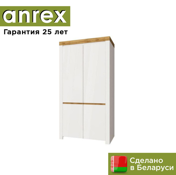 Шкаф распашной ANREX Таурус 2DG с полками 667861, 106x58x203 см купить c доставкой на OZON по ...