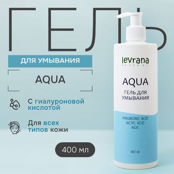 Levrana Гель для умывания лица AQUA, увлажняющий, 400 мл - купить с ...