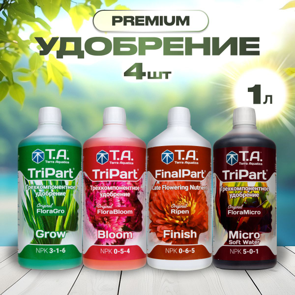 Комплект удобрений, Terra Aquatica TriPart, (Grow + Bloom + Micro SW + FinalPart), 4шт. по 1л ...