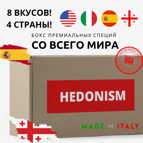 Премиальный набор специй - Box HEDONISM HIT - купить с доставкой по выгодным ценам в интернет ...