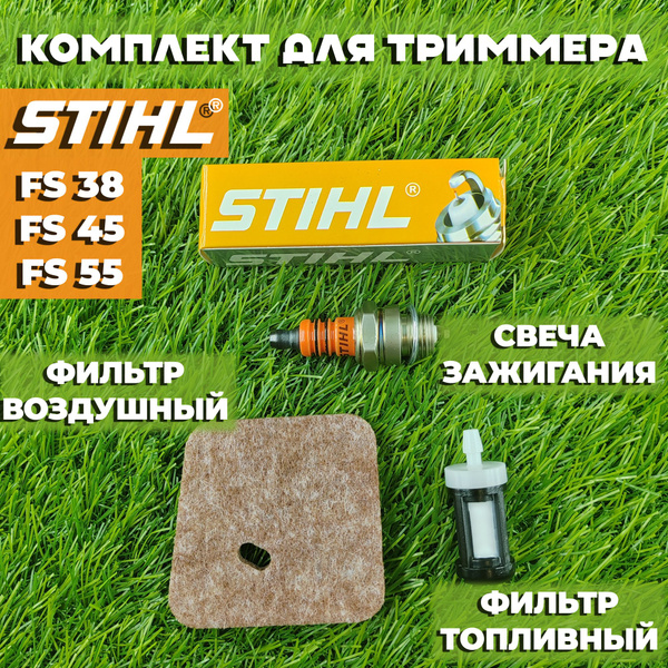 Комплект для бензокосы (триммера) Штиль STIHL FS 38, FS 45, FS 55 ...