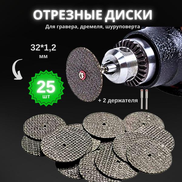 Насадная Дисковая Шарошка Насадки для гравера, 32х45 мм - купить по ...
