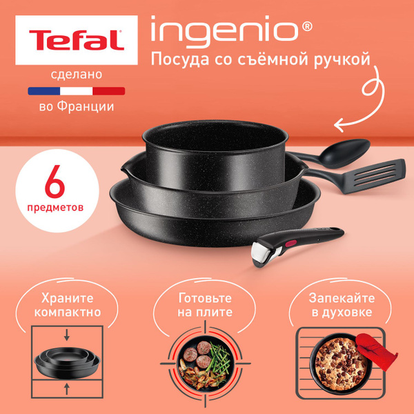 Набор посуды 6 предметов Tefal Ingenio Black Stone: сковороды 22/26 см, кастрюля 18 см, съемная ...