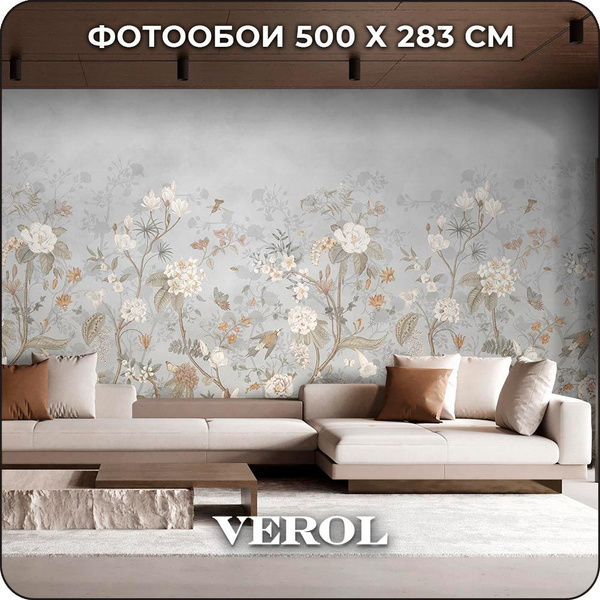 VEROL Обои Флизелиновые 2.83 м купить на OZON по низкой цене (1606207599)
