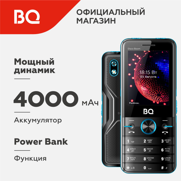 Мобильный телефон BQ 2842 Disco Boom, черный, синий - купить по ...