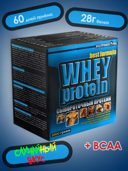 Whey протеин 3000 г ATLETPOWER PRO с витаминами, минералами и ВСАА ...