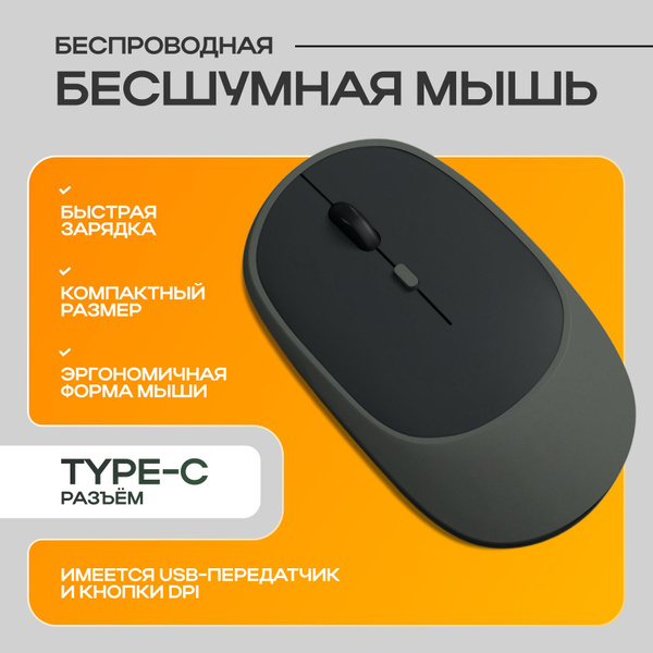 Мышь беспроводная беспроводная бесшумная с Bluetooth Type-C, черный ...