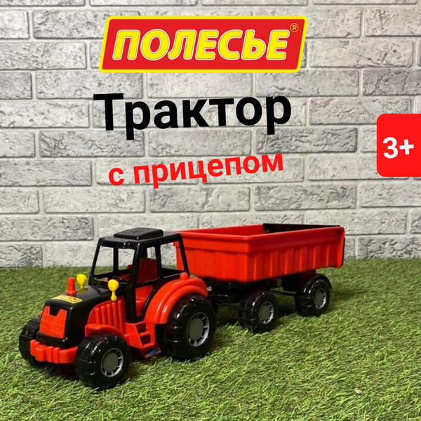 Трактор с прицепом Шербер ,Мастер трактор №1 - купить с доставкой по ...