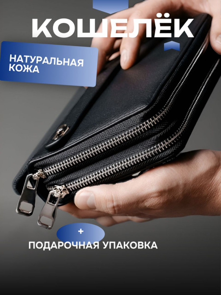 Бумажник купить на OZON по низкой цене (1745138372)