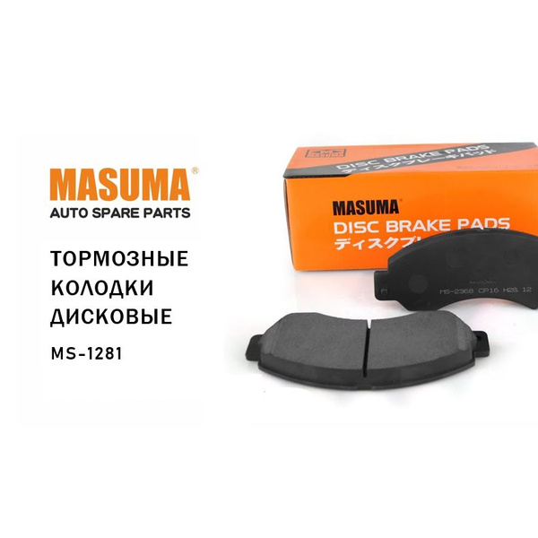 Колодки тормозные дисковые передние MASUMA MS-1281, TOYOTA CARINA ED CELICA CORONA EXIV (тойота ...