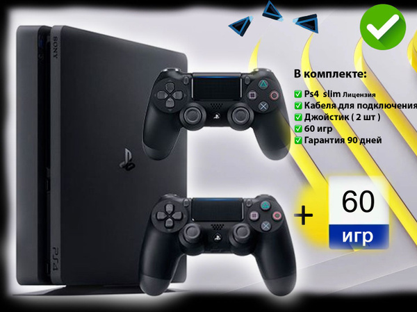 Игровая приставка Sony PlayStation 4 slim 500 ГБ + 60 игр + 2 джойстика ...