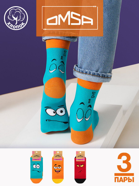 Носки Мужской Omsa, размер 35, 38 Хлопок Бег, Велоспорт На любой сезон разноцветный Повседневный ...