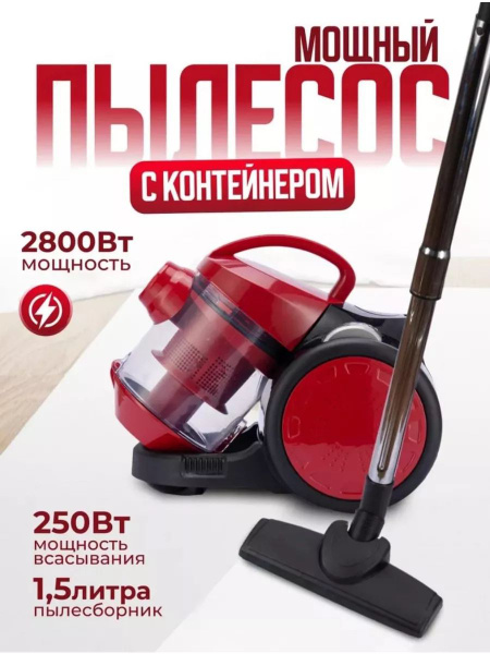Бытовой пылесос Haley HY 925, красный - купить по низким ценам в ...