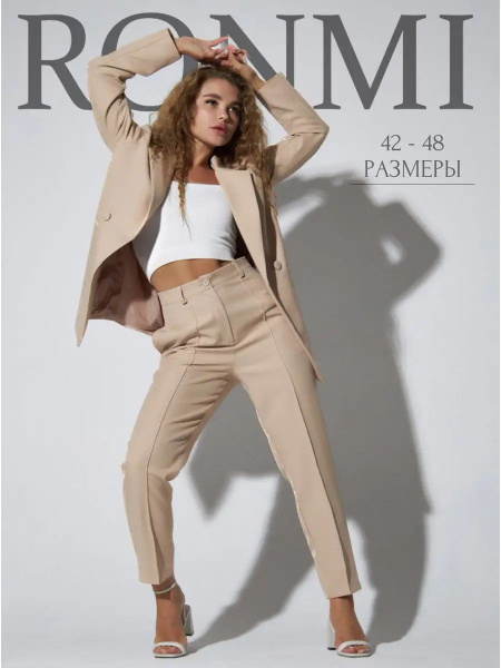 Костюм классический RONMI Стильно и модно - купить с доставкой по выгодным ценам в интернет ...