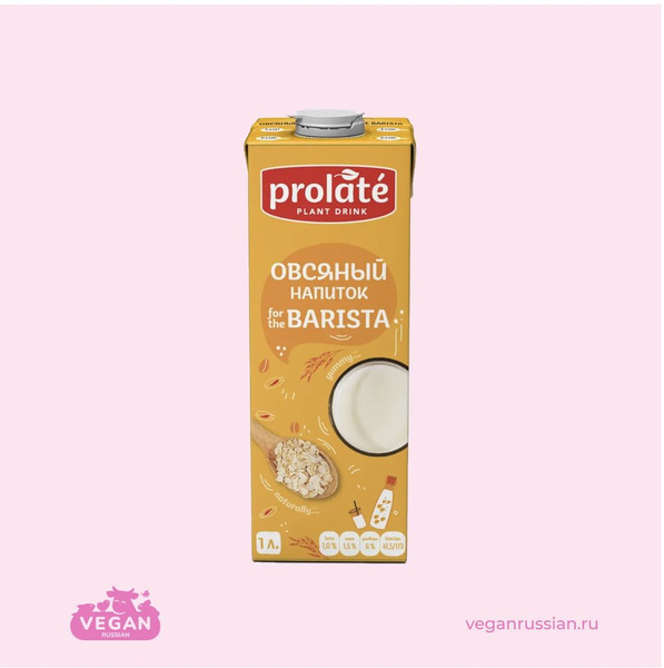 Растительный напиток овсяное "PROLATE" Barista, 1л - купить с доставкой ...