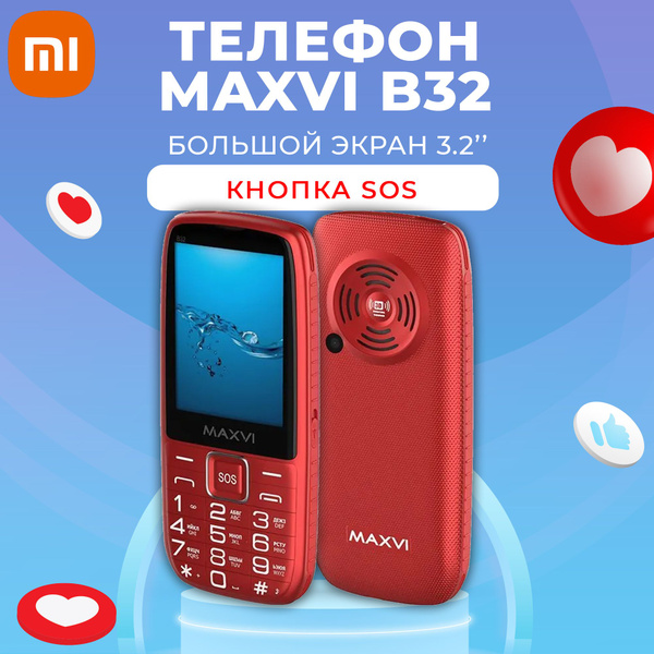 Мобильный телефон Maxvi B32, красный - купить по выгодной цене в интернет-магазине OZON (1609625635)