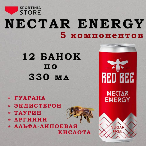 Спортивный газированный энергетический напиток RED BEE NECTAR ENERGY ...