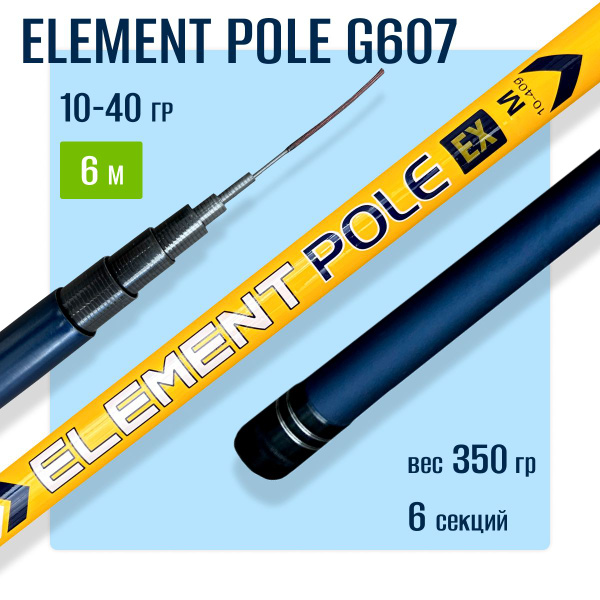 Удилище YINTAI G607- секций 5, от 10 гр до 40 купить c доставкой на ...