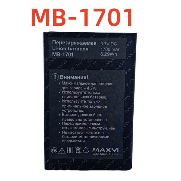 Аккумулятор для Maxvi K11 X11 B2 MB-1701 1700mAh - купить с доставкой по выгодным ценам в ...