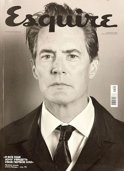 Журнал Esquire, ноябрь 2016 - Кайл Маклахлен | Редакция журнала Esquire - купить с доставкой по ...