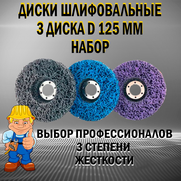 Диск шлифовальный 125 x 14 x 22.23; P80, P60 купить на OZON по низкой цене (1417788656)