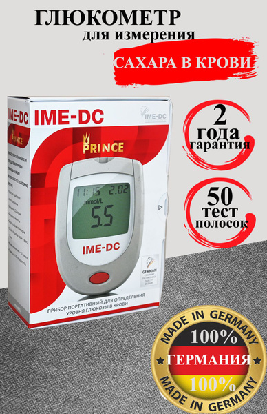 Глюкометр IME-DC PRINCE + 50 тест-полосок для измерения уровня сахара в крови - купить с ...