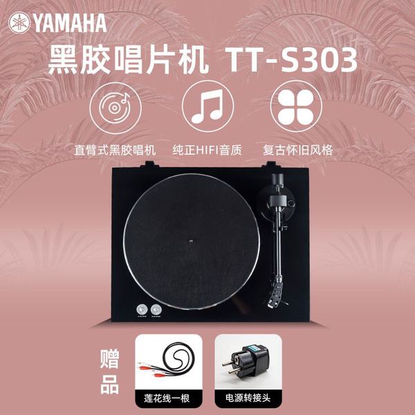 Yamaha TT-S303 Виниловый фонограф Граммофон Винтаж Аудиофильский ...