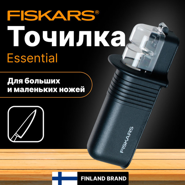 Точилка для ножей FISKARS Essential (1065598) - купить с доставкой по выгодным ценам в интернет ...