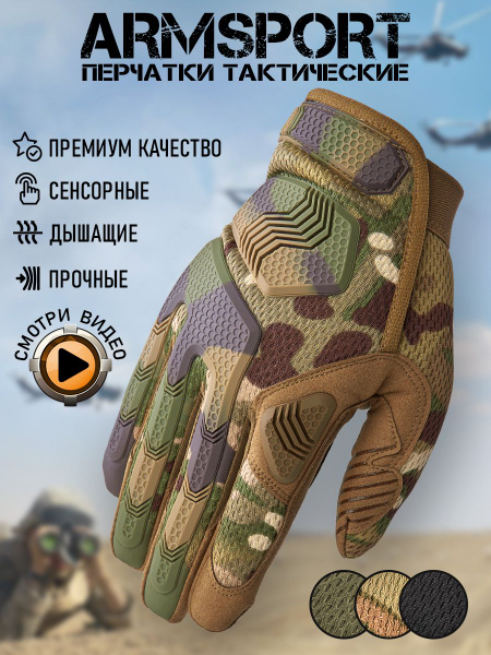 Перчатки Armsport - купить с доставкой по выгодным ценам в интернет ...
