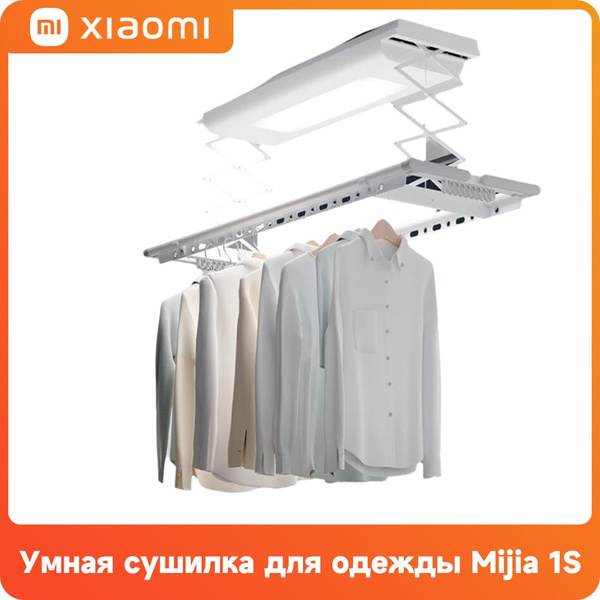 Характеристики Xiaomi Mijia Умная сушилка для белья 1S ...