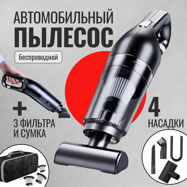 Автомобильный вакуумный моющий пылесос - купить с доставкой по выгодным ...