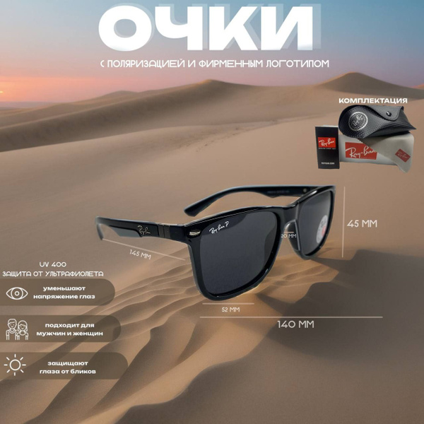 POPULAR SUNGLASSES Очки солнцезащитные - купить с доставкой по выгодным ...