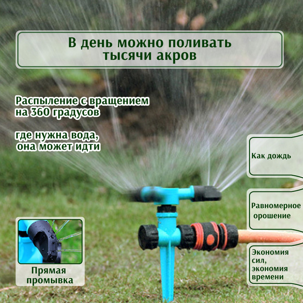Поливатель / дождеватель для автоматического полива газона - купить по ...