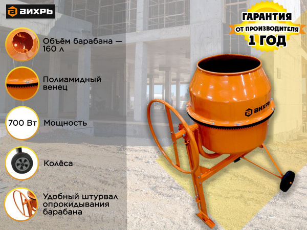 Бетономешалка 160 л БМ-160П - купить с доставкой по выгодным ценам в ...