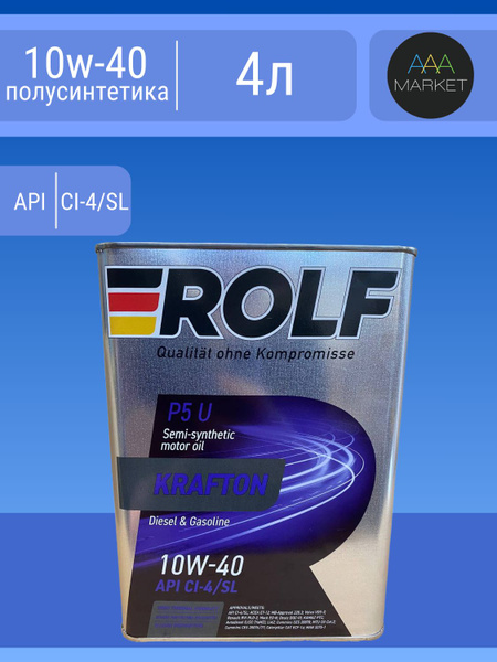 Масло моторное ROLF 10W-40 Полусинтетическое - купить в интернет ...
