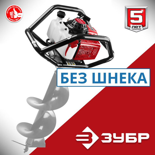 Мотобур (бензобур) ЗУБР d 60 - 300 мм, 71 см3, 2 оператора (МБ2-300 ...