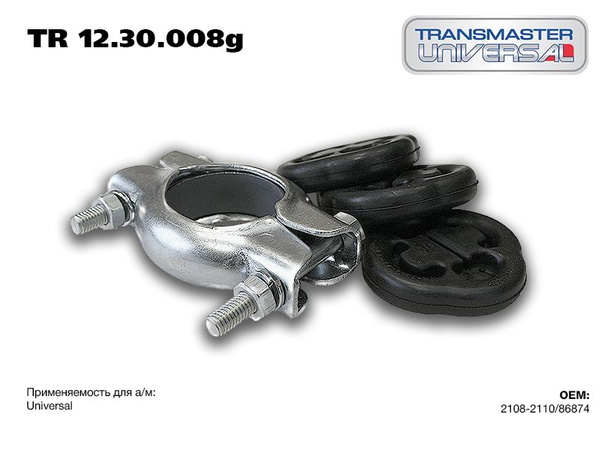 Крепление глушителя, 1 шт. купить по выгодной цене в интернет-магазине OZON (1648993415)