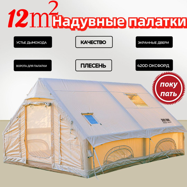 Палатка 10-местная NZG5qpvv - купить по выгодной цене в интернет ...