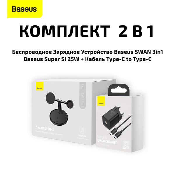 Зарядная станция для мобильных устройств Baseus BS-W527, 20 Вт, USB Type-C - купить по выгодной ...