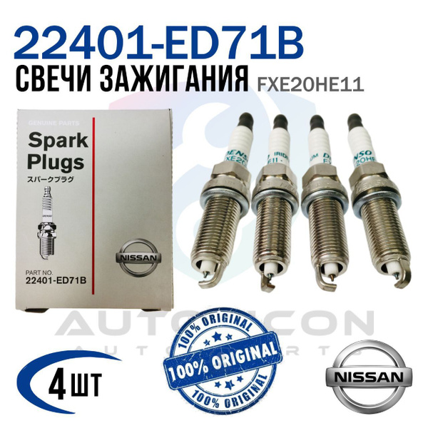 Комплект свечей зажигания 22401-ED71B / Nissan Qashqai (HR16DE), X ...