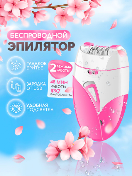 Эпилятор женский депилятор для удаления волос - купить с доставкой по ...