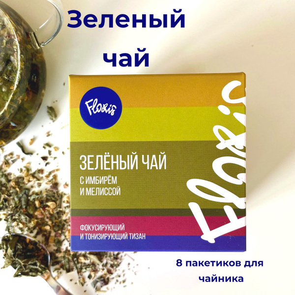 Чай порционный листовой Floris "Зелёный чай с имбирем и мелиссой", 8 ...