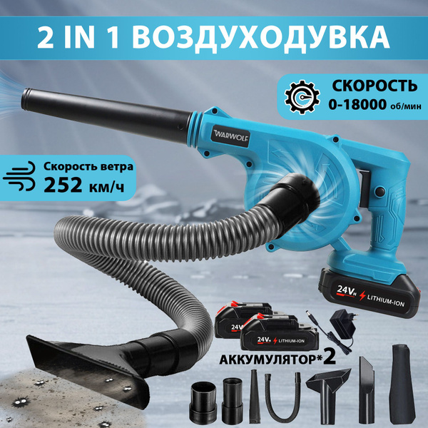 Садовый пылесос,800Вт купить на OZON по низкой цене (1618269759)