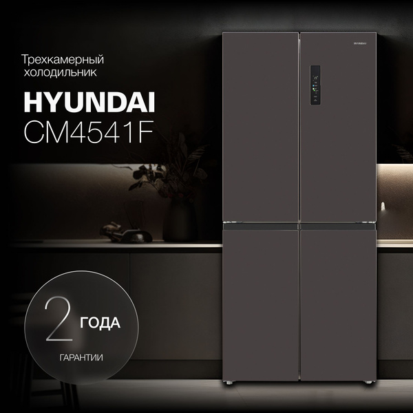 Холодильник Hyundai CM4541F, черный - купить по доступной цене в ...