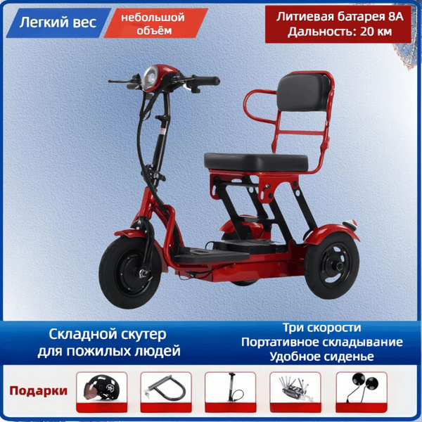 Электровелосипед, 350 Вт - купить с доставкой по выгодным ценам в ...