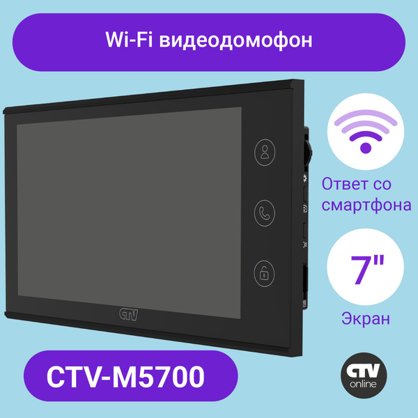 Видеодомофон CTV CTV-M5700 Монитор видеодомофона с Wi-Fi, 1024x600 купить по низким ценам в ...